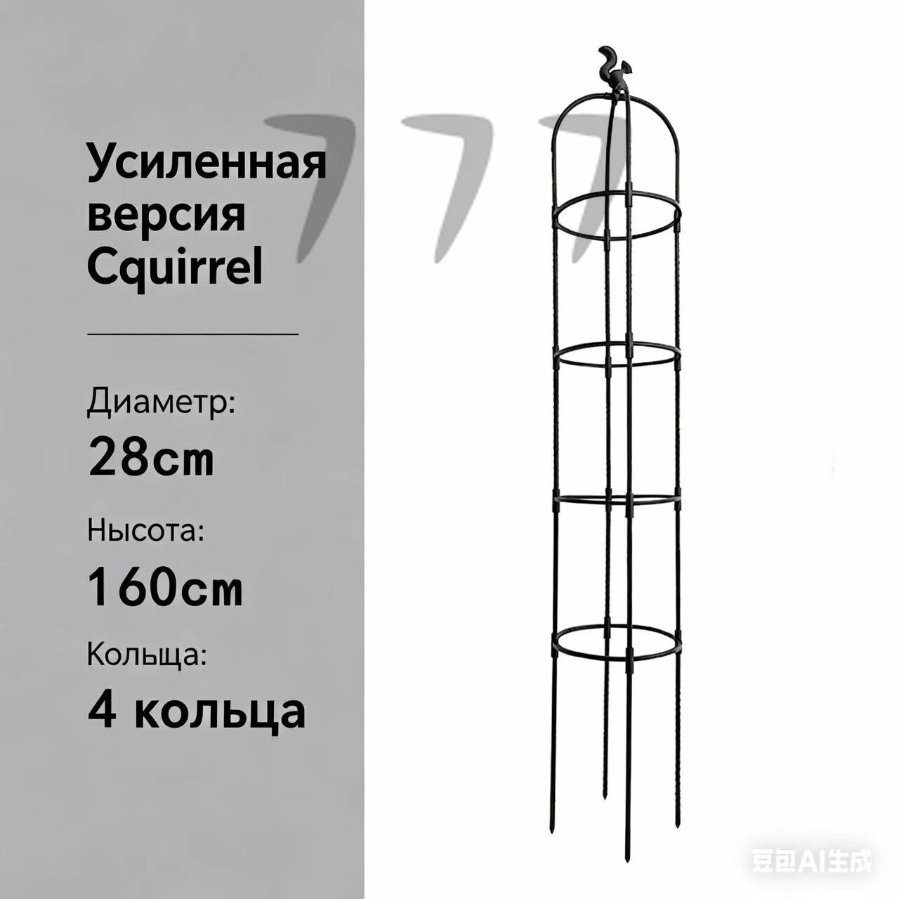 Опора для растений,165см,2шт