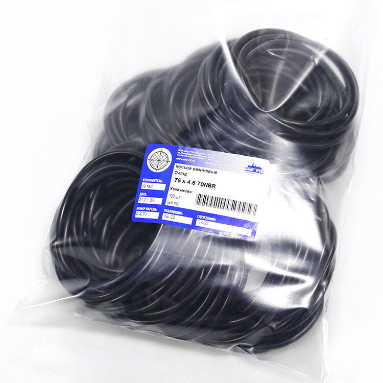 Кольца резиновые уплотнительные (O-ring) 75x4,5 70NBR (упаковка 10 шт.)