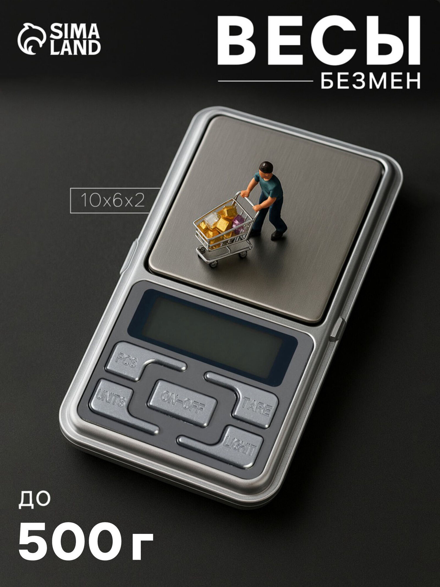 Весы Luazon LVU-01, портативные, электронные, до 500 г, цвет серый