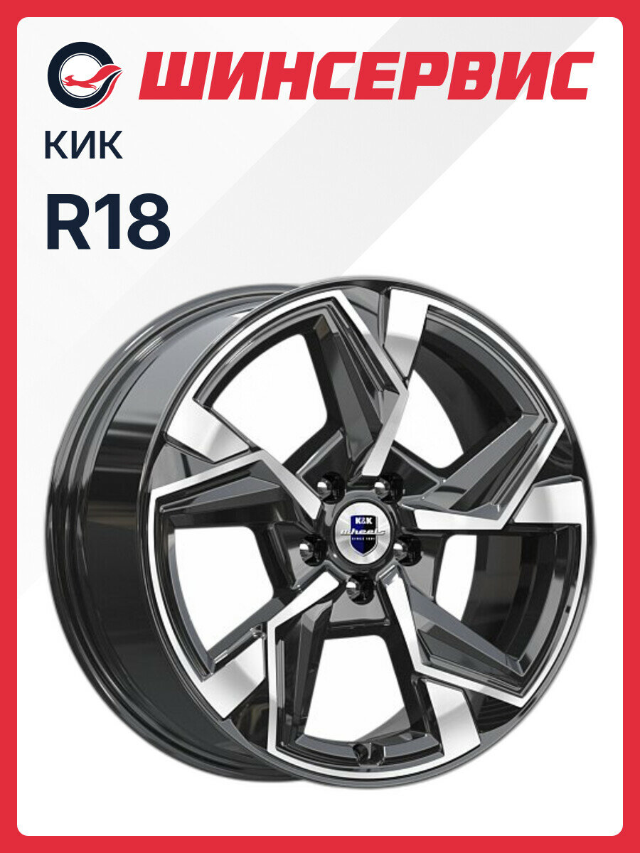 Литой колесный диск КиК Кайан R18x7.5J 5x108 ET42 ЦО65.1 для автомобиля
