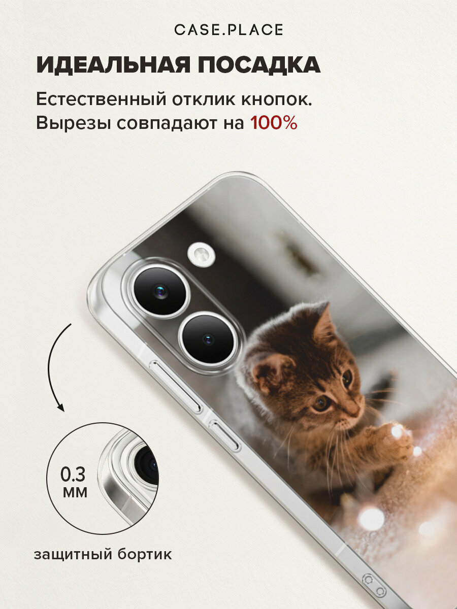 Чехол на Poco X8 Pro / Поко X8 Про с принтом Любознательный котенок — фото 1
