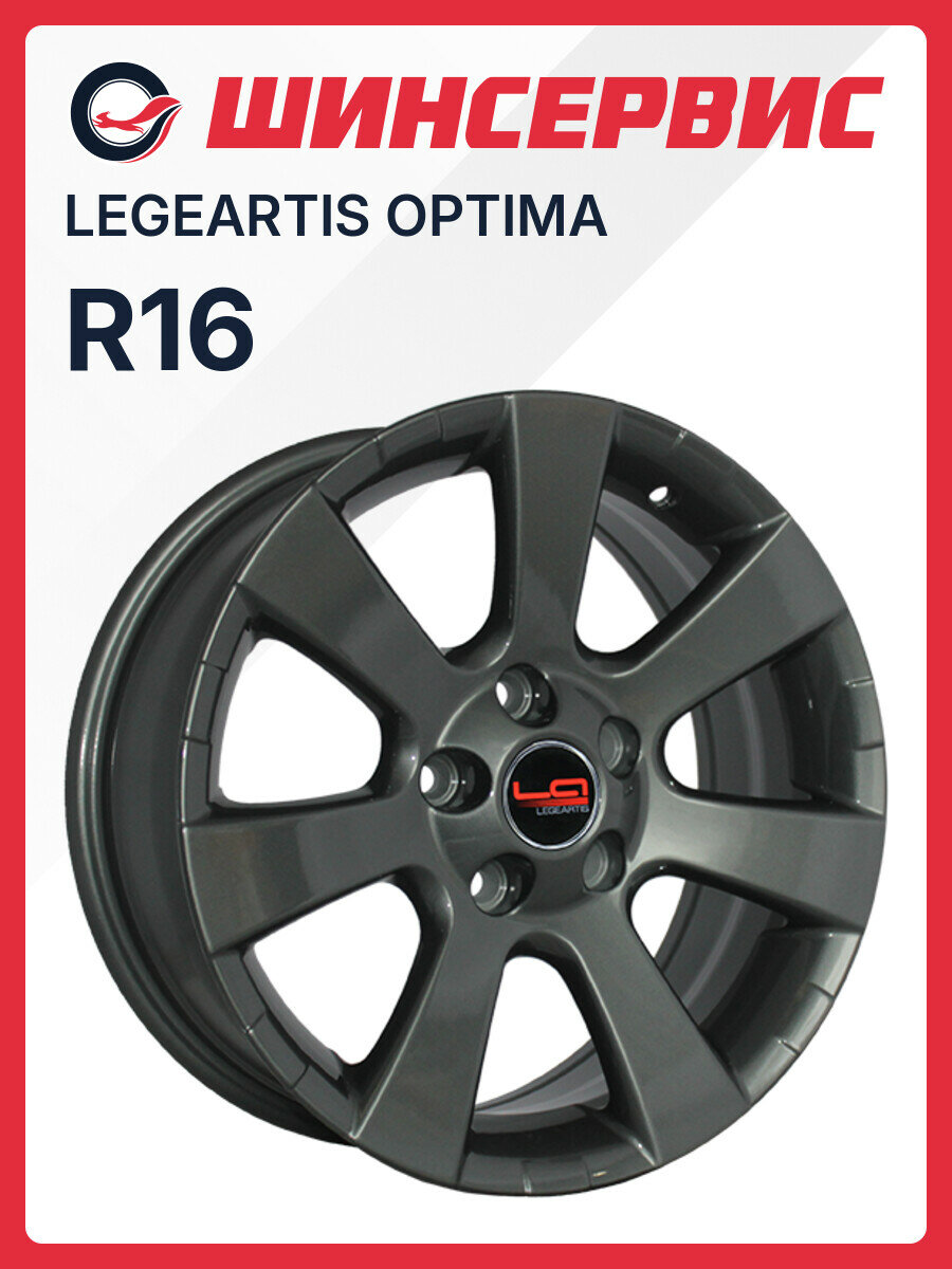 Литой колесный диск Legeartis Optima VW83 R16x6.5J 5x112 ET33 ЦО57.1 для автомобиля