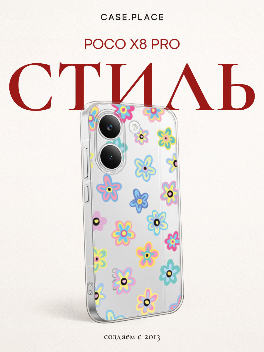 Чехол на Poco X8 Pro / Поко X8 Про с принтом Летние цветочки