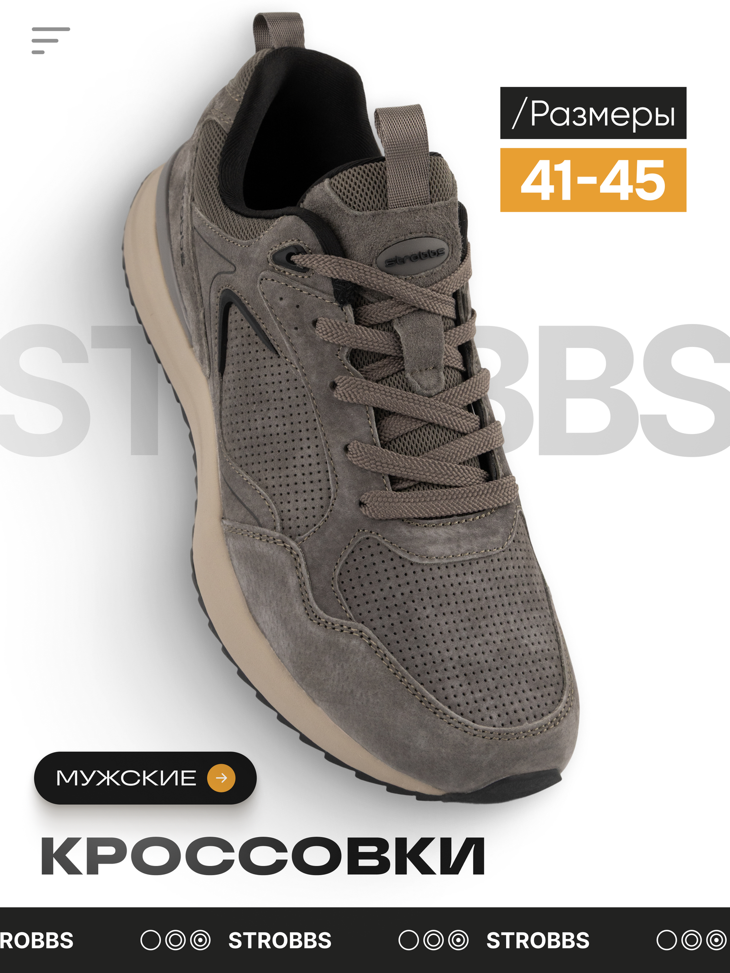 Кроссовки