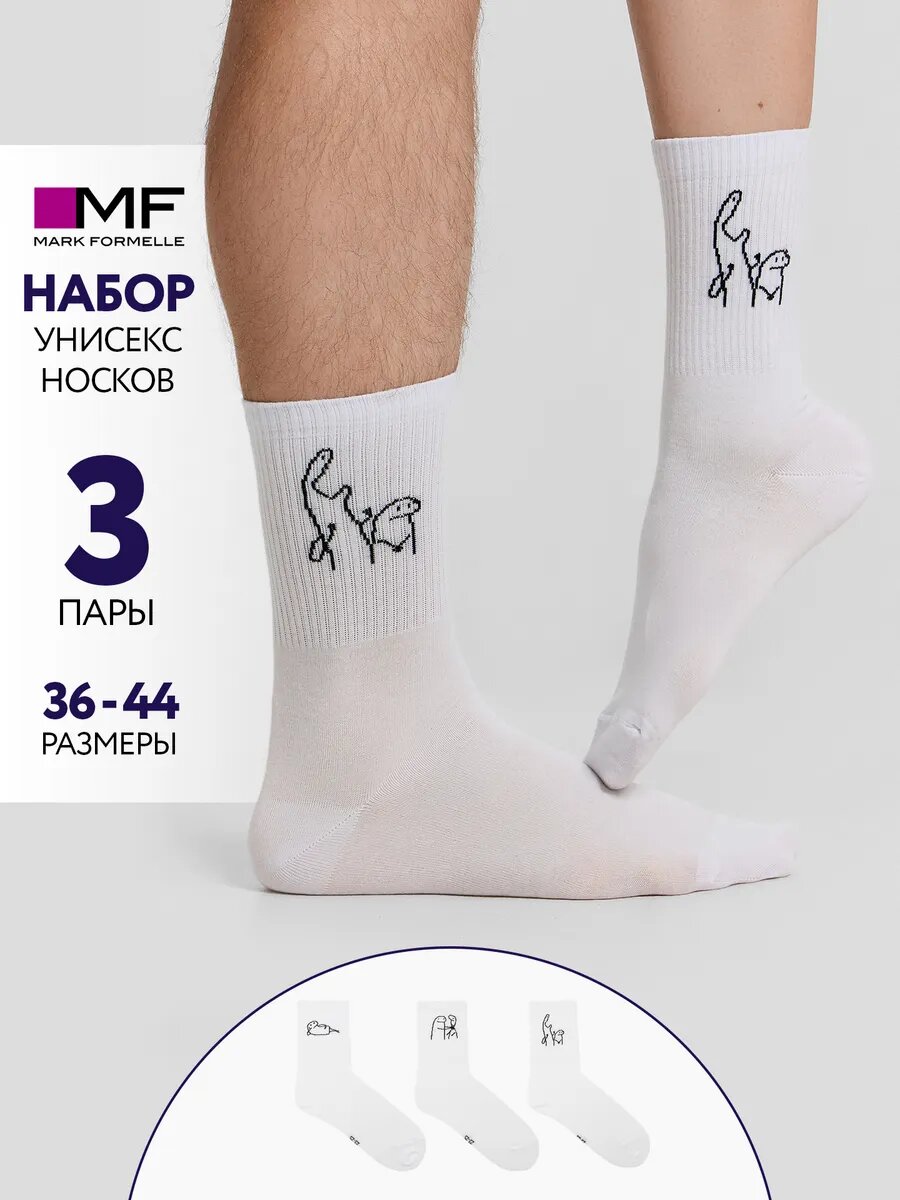 Носки, комплект