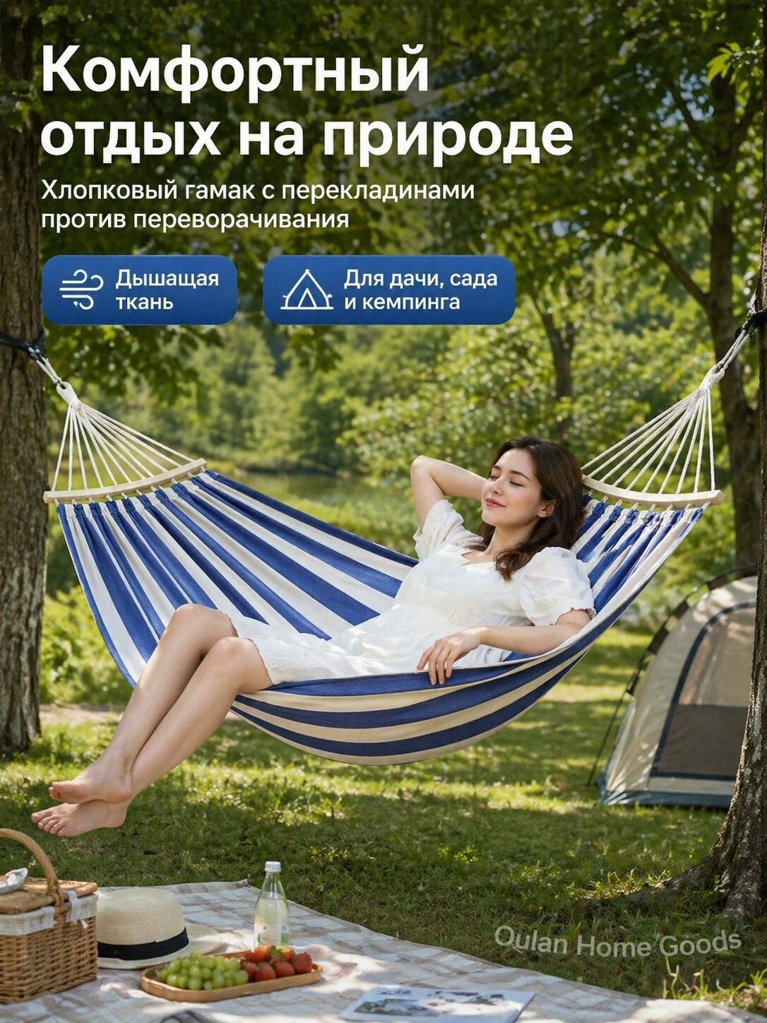 Гамак подвесной хлопковый с планками, до 300 кг