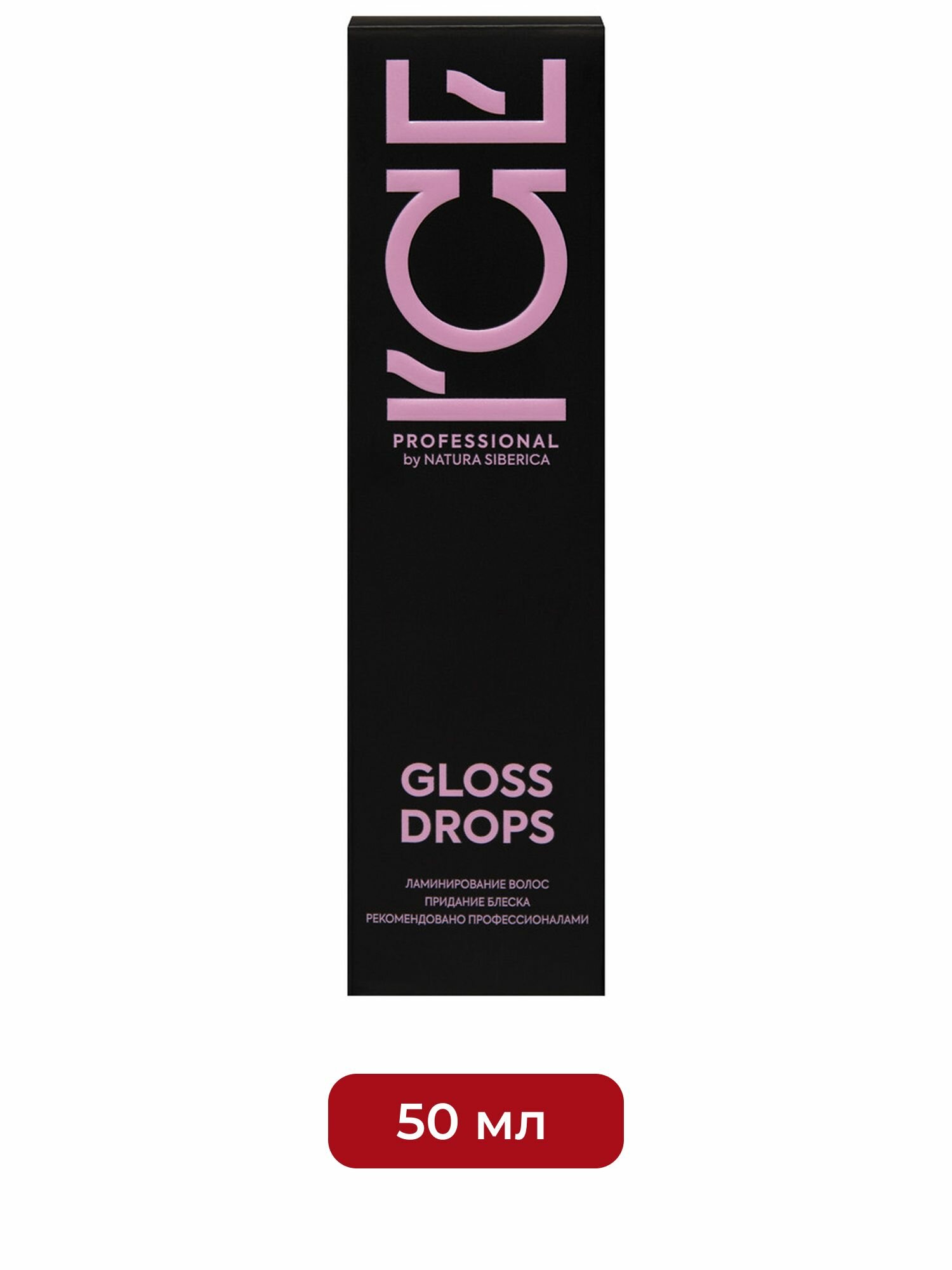 Масло для сильно повреждённых волос Repair My Hair ICE Professional by Natura Siberica, 50 мл