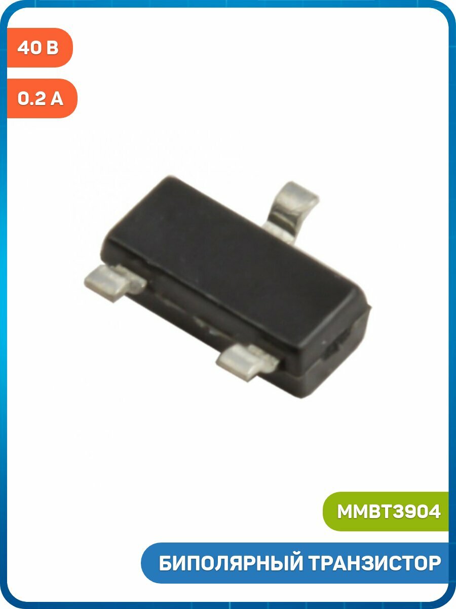 Биполярный транзистор NPN 40 В/0.2 А (MMBT3904 (SOT-23))
