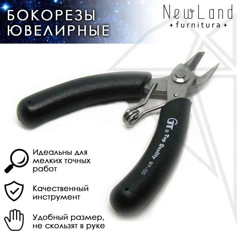 Бокорезы мини кусачки ювелирный инструмент для рукоделия и бижутерии, 1 штука