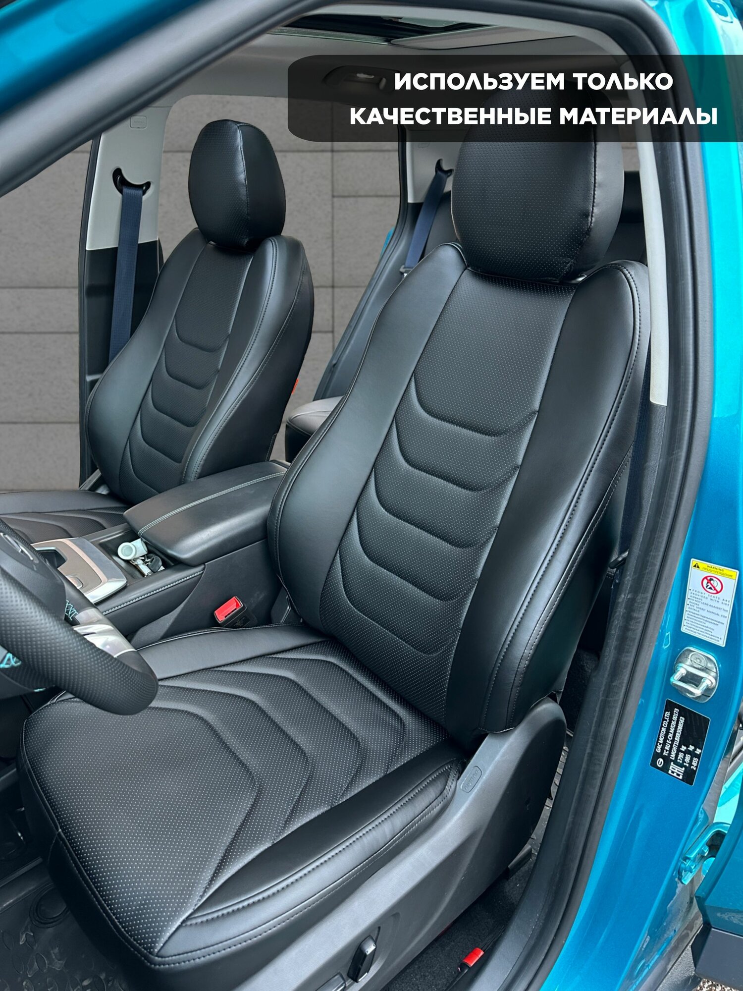Авточехлы Gac GS 3 — фото 1