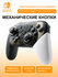 Nintendo Геймпад Switch Pro Геймпад Wireless Controller Bluetooth