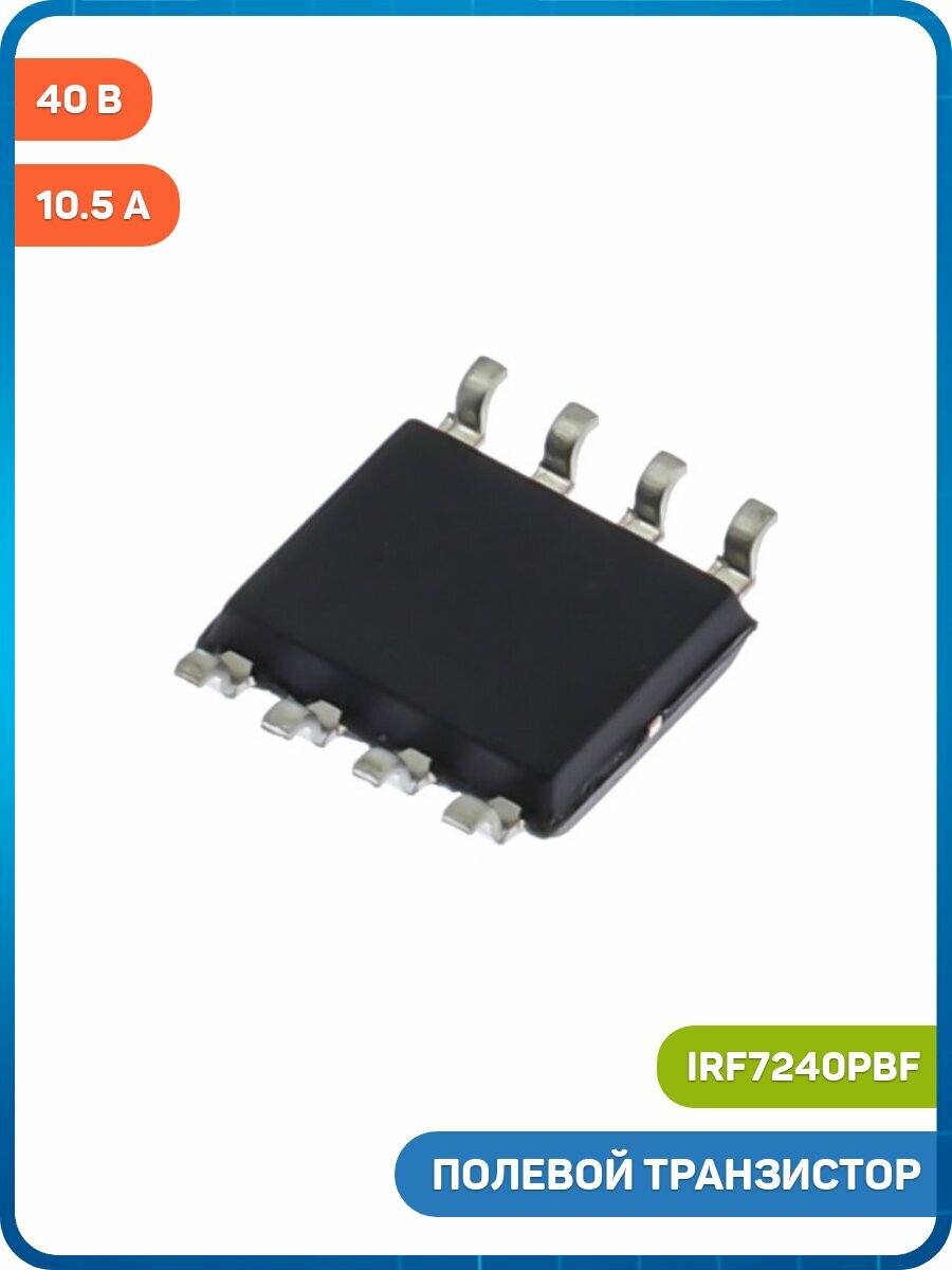 Полевой транзистор INFINEON P-MOSFET 40 В/10.5 А (IRF7240PBF (SO-8))