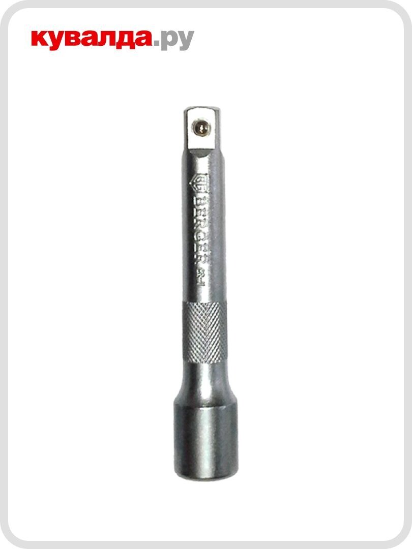 Удлинитель BERGER BG2003 1/2" 250 мм