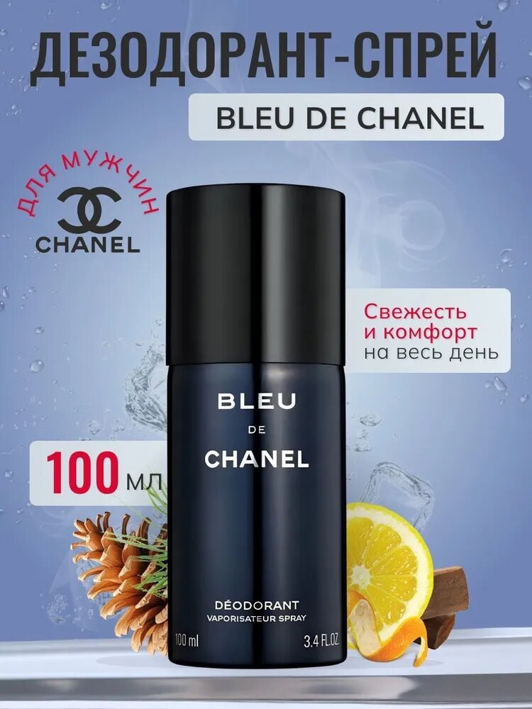 CHANEL Мужской Дезодорант спрей BLEU DE CHANEL, 100 мл