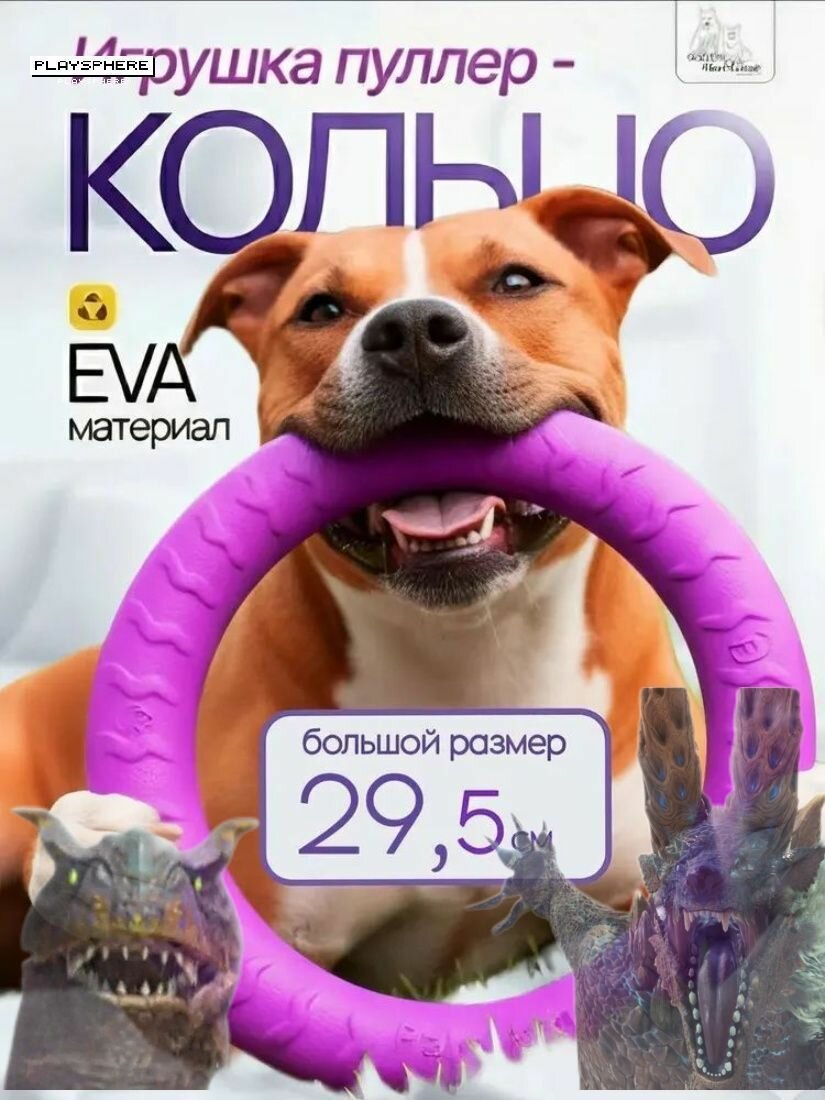 Прочное кольцо-пуллер для собак EVA 30см дрессировочное тренировочное