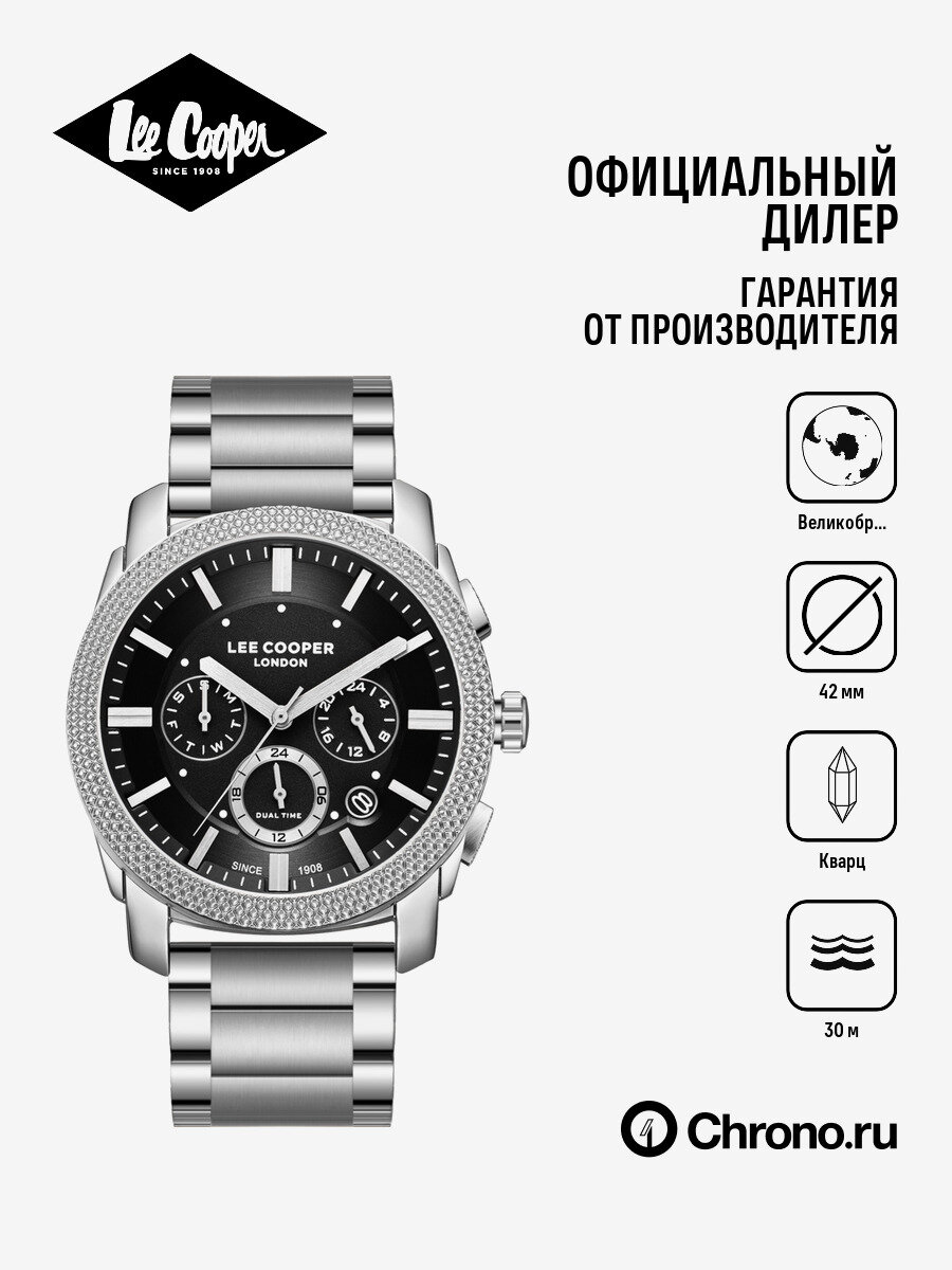  Lee Cooper