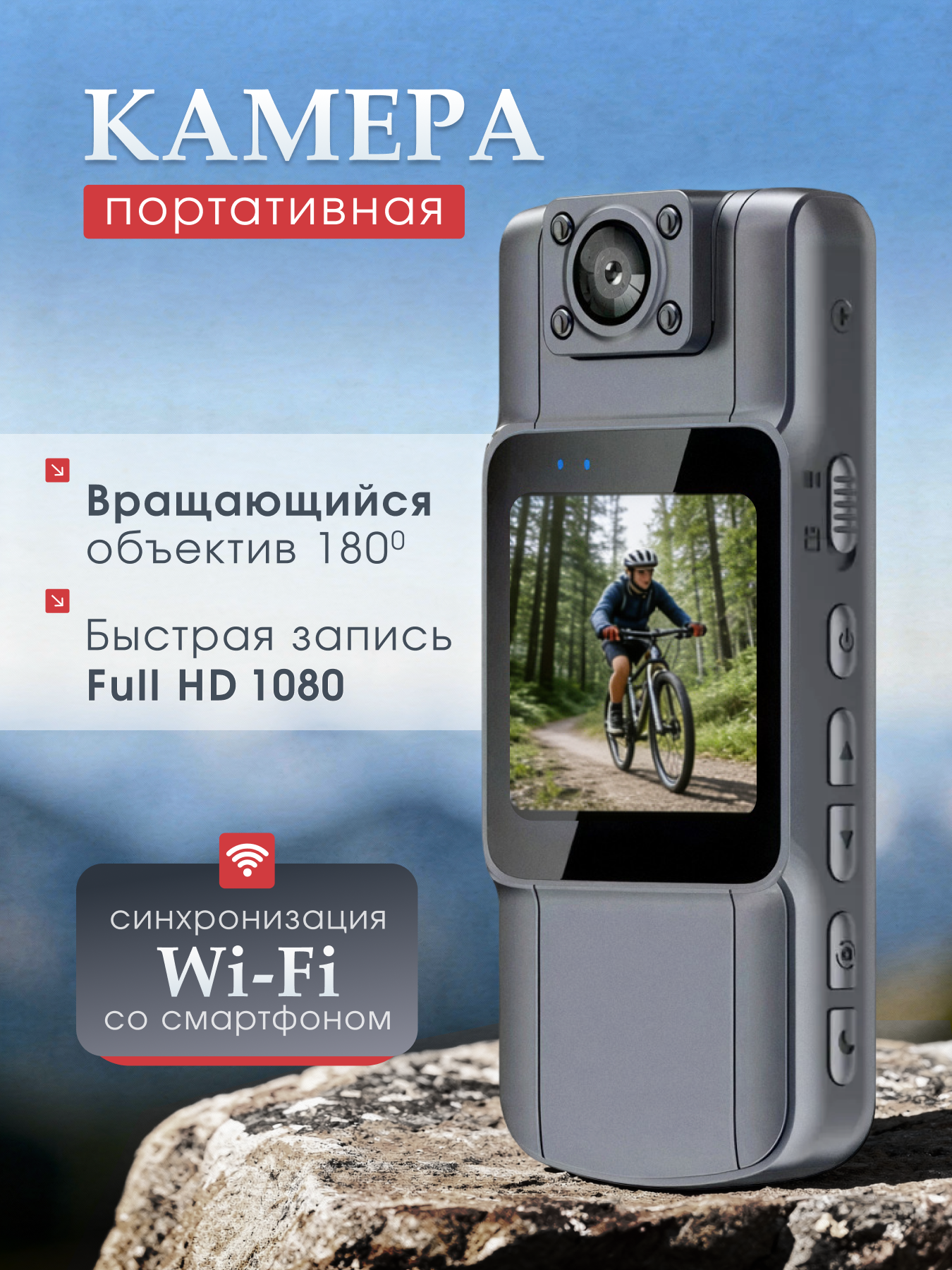 Экшн-камера (1 комлект) Широкоугольная камера ночного видения 1080P IP65, водонепроницаемая для вертикальной съемки (сканирование)