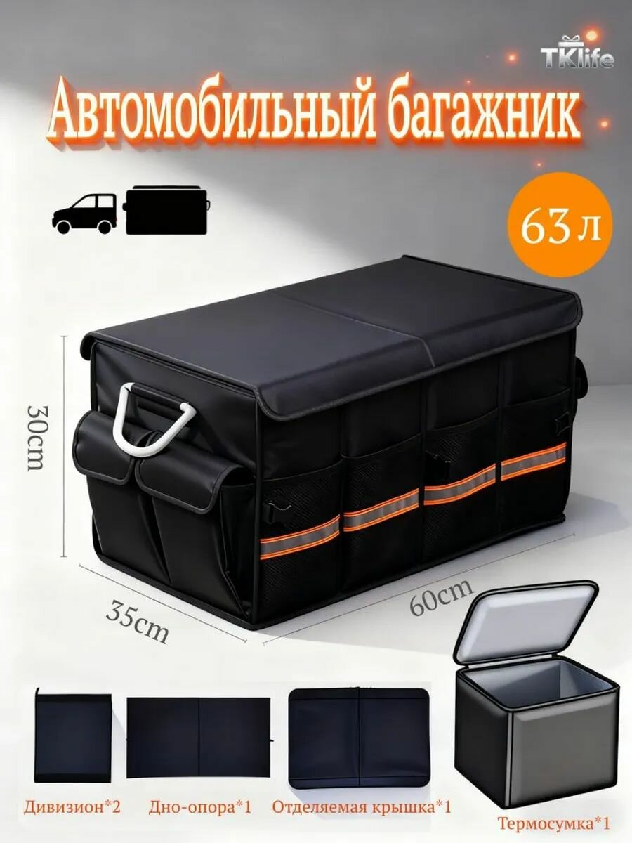 Складной органайзер для багажника автомобиля, вместительный ящик с крышкой и ручками, непромокаемый контейнер для хранения