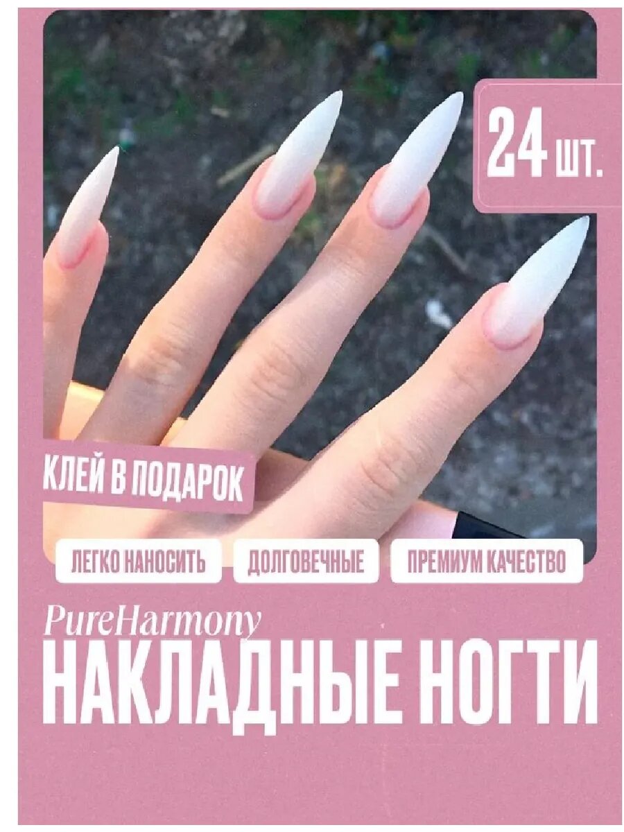 Накладные ногти с дизайном клеем 24 шт