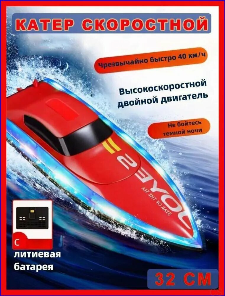 Игрушка радиоуправляемая — фото 1