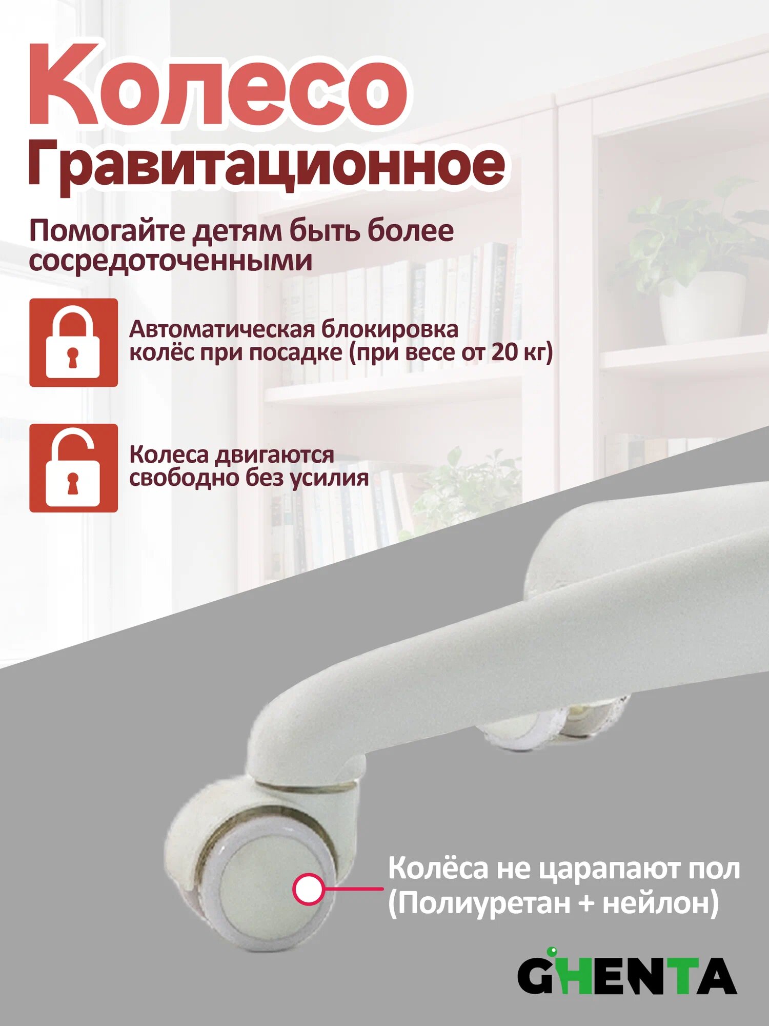 Колеса детского кресла