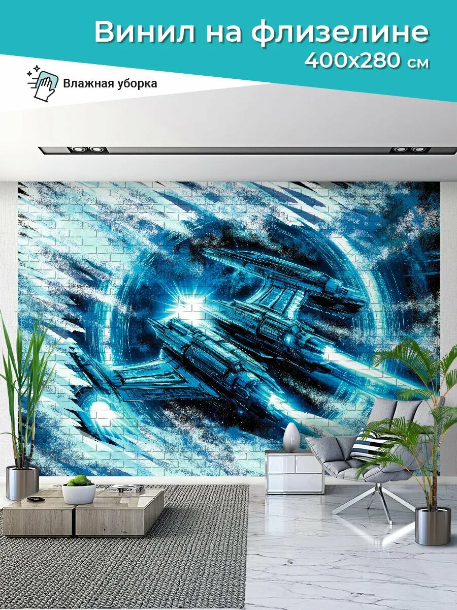 Флизелиновые фотообои 3d Космос 400х270 см