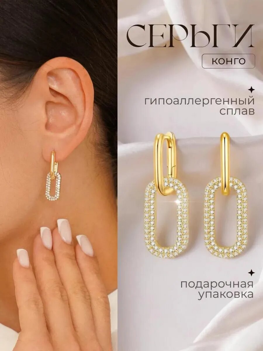 Серьги конго