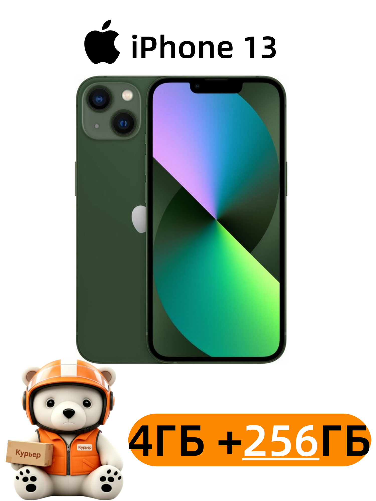 Apple iPhone 13 256 ГБ Green, OLED дисплей, Face ID