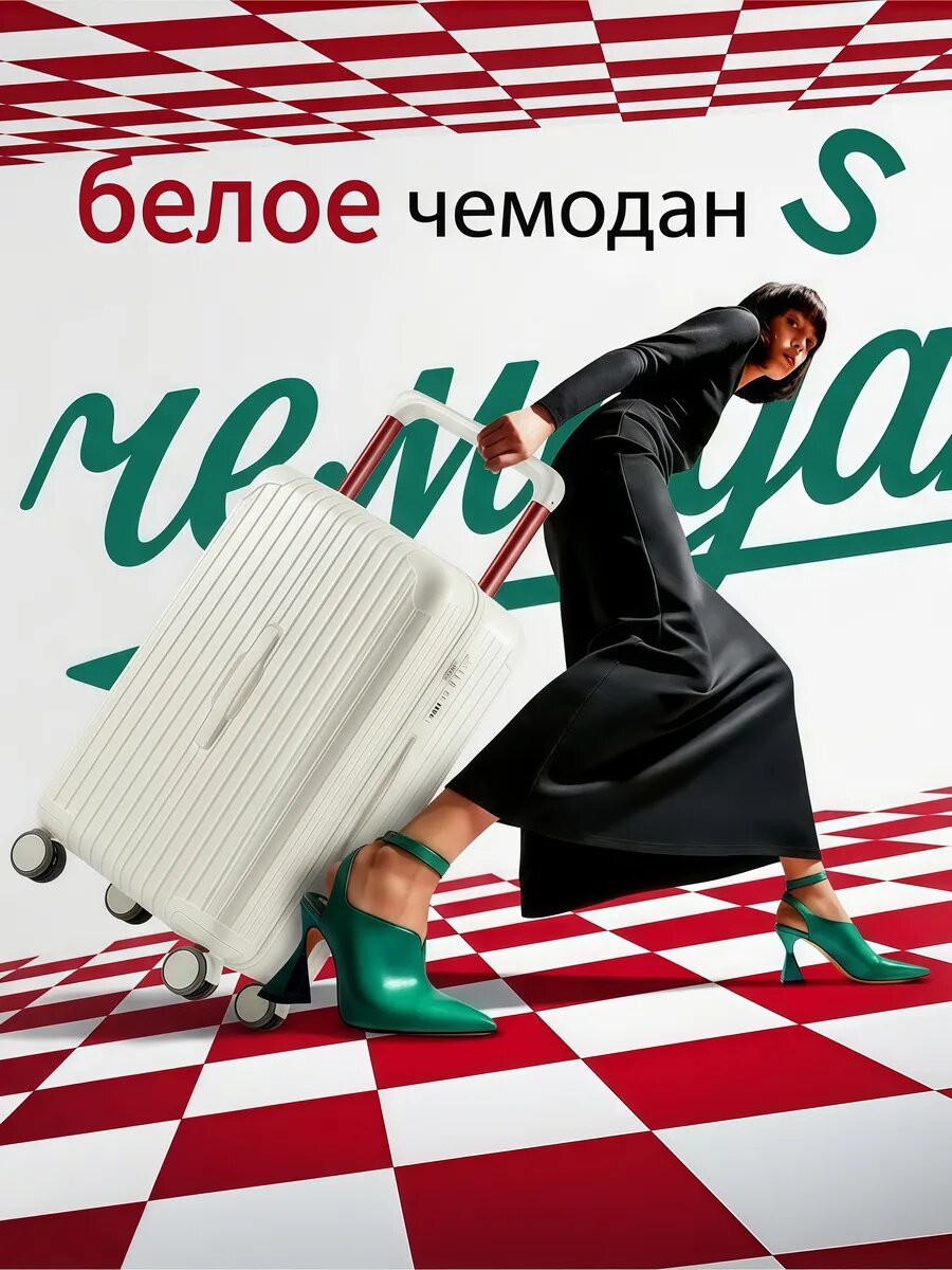 Чемодан
