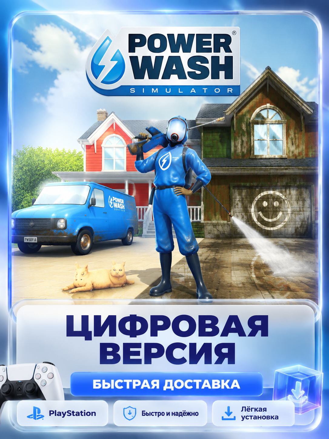 PowerWash Simulator для PS4 и PS5 цифровая версия без активации P2