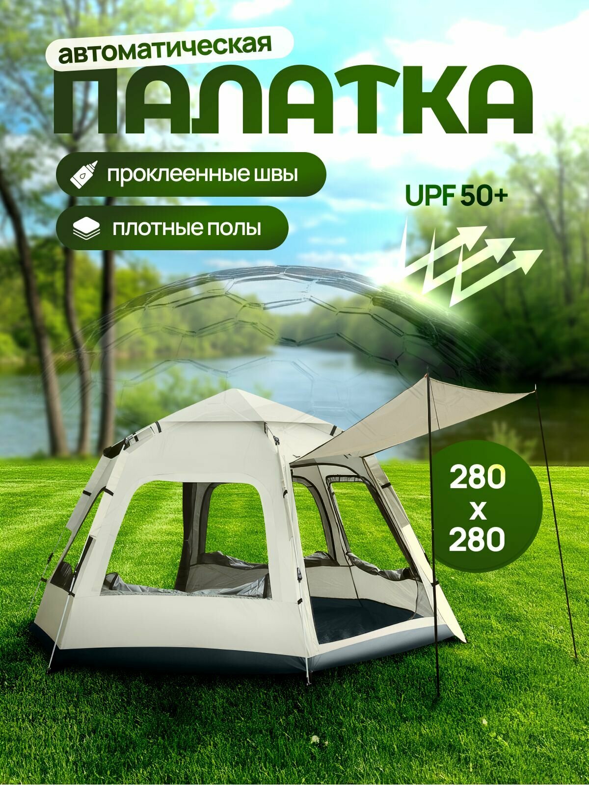 World Camp Палатка 6-местная