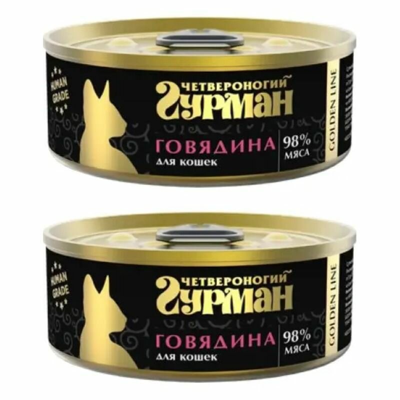 Четвероногий Гурман Golden Говядина натуральная в желе, для кошек, 100 г , 2 шт