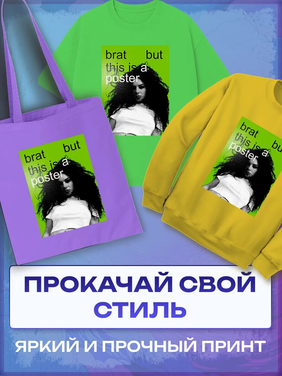 Термонаклейка Charli XCX — фото 1