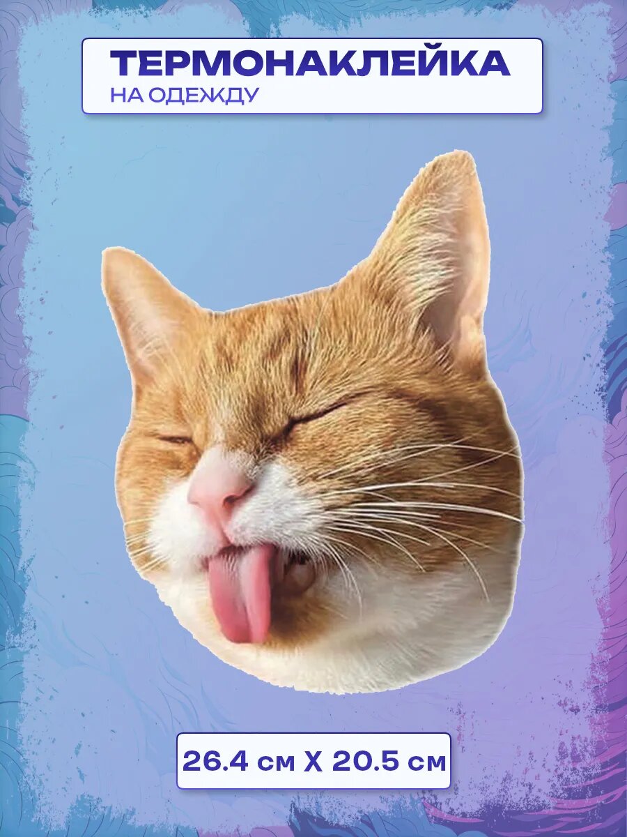 Термонаклейка котик