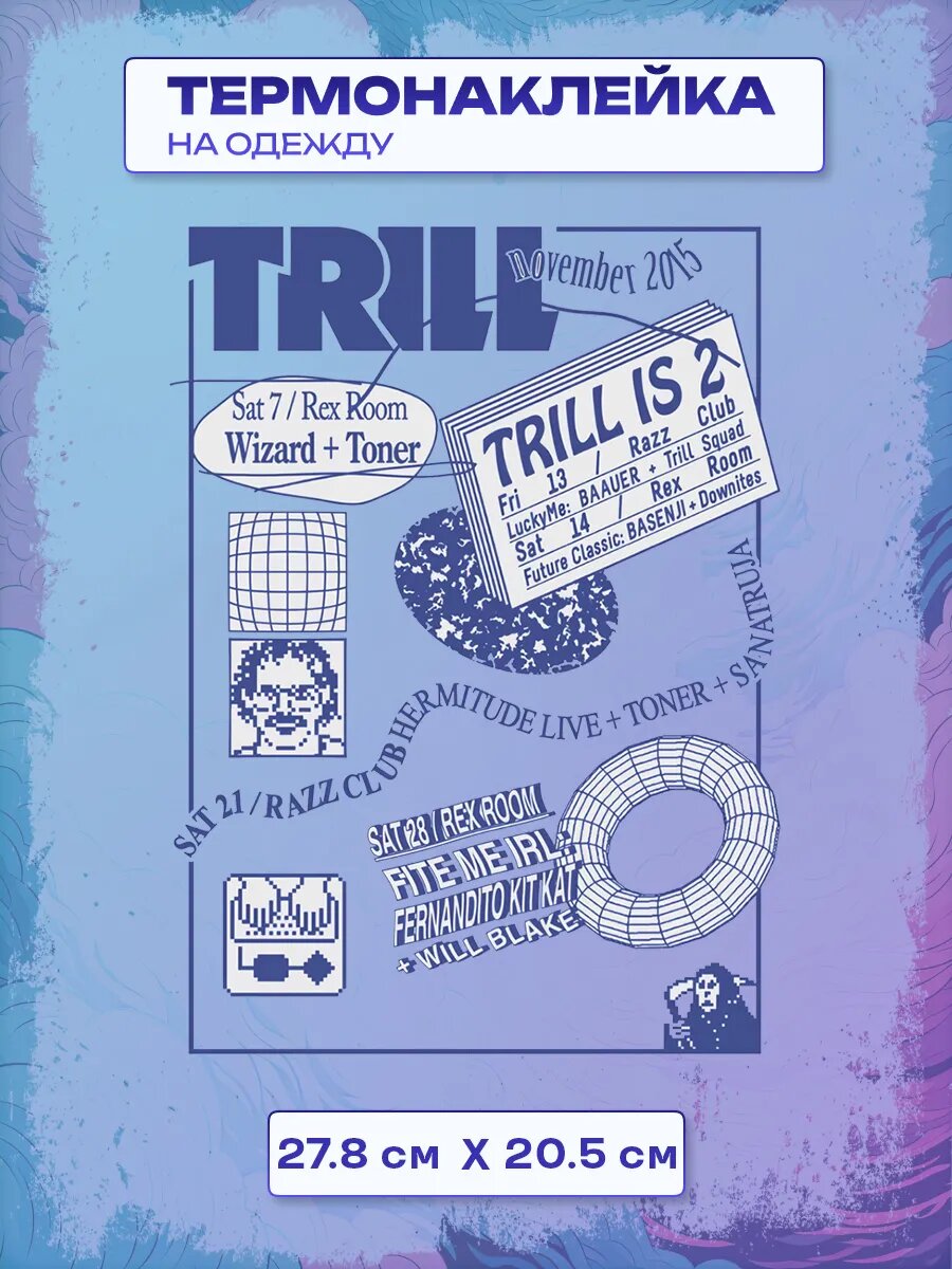 Термонаклейка trill