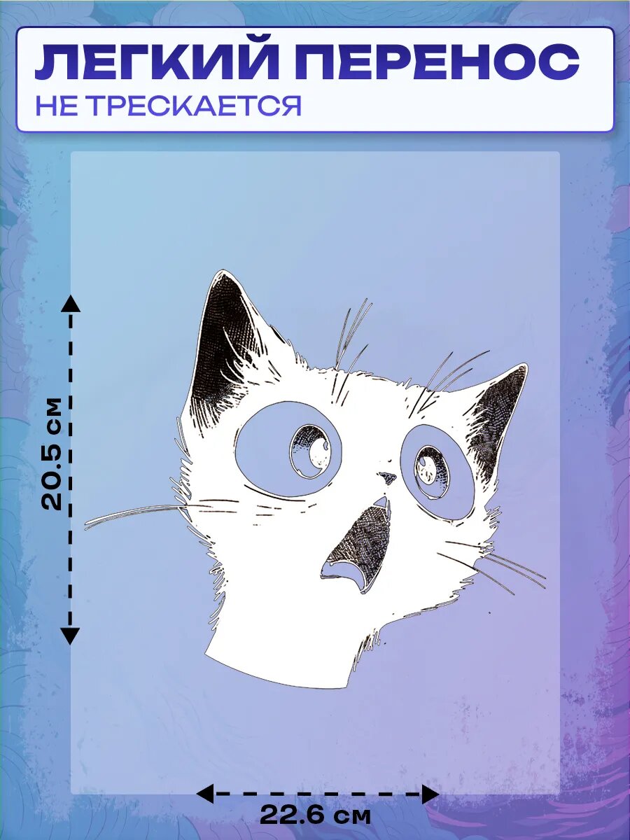 Термонаклейка кот — фото 1