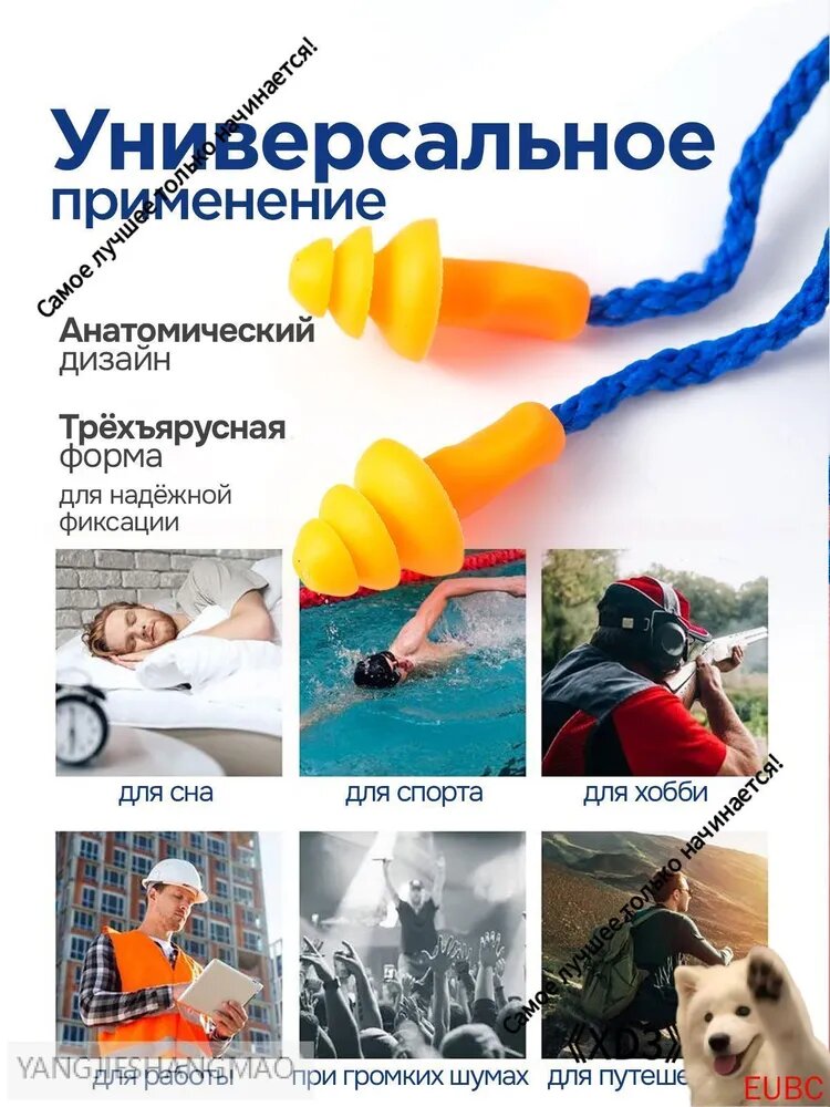 Беруши для плавания — фото 1