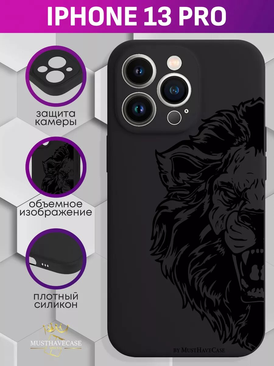 Чехол на iPhone 13 Pro с принтом