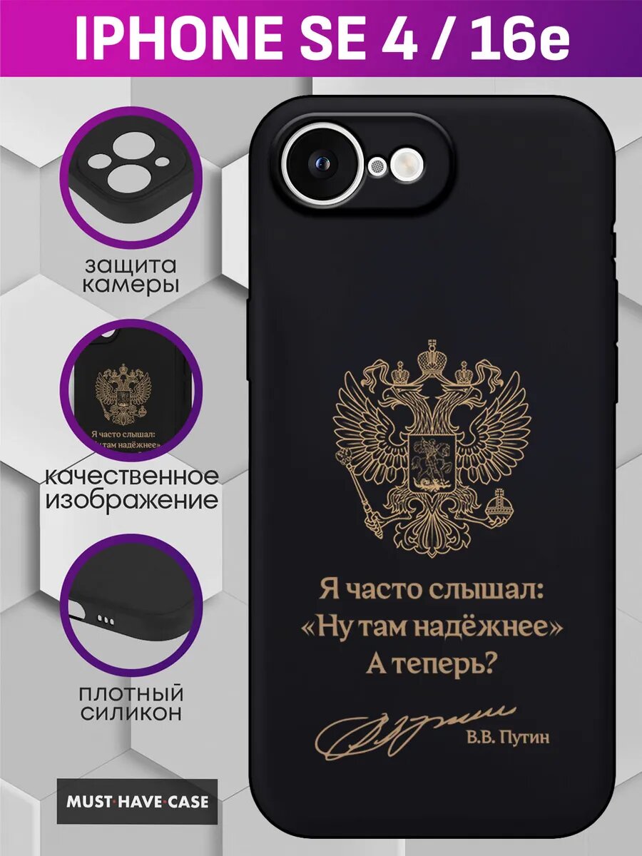 Чехол на iPhone 16e с принтом