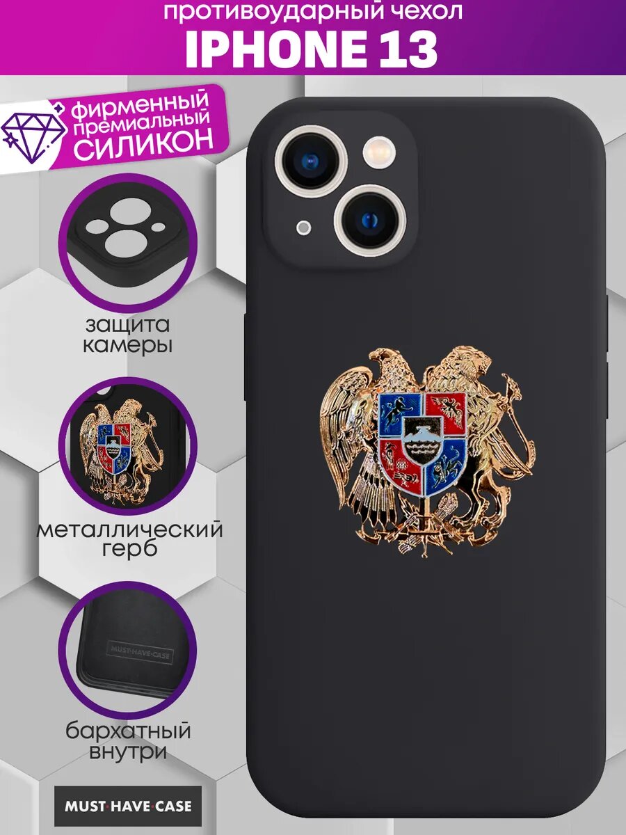 Чехол на iPhone 13 Mini с металлическим гербом Армении