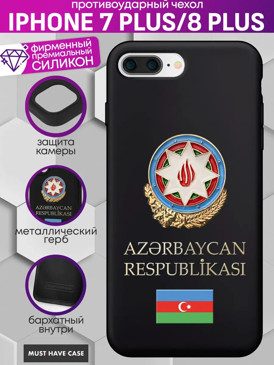 Чехол на iPhone 7 Plus 8 Plus с гербом Азербайджана