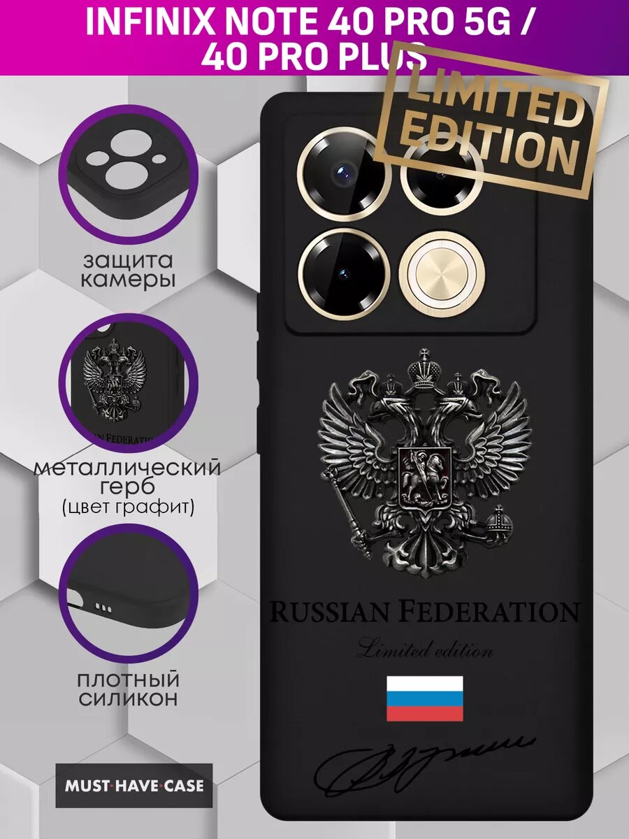 Чехол на Infinix Note 40 Pro 40 Pro Plus металлический герб