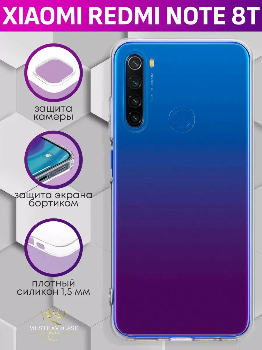 Чехол на Xiaomi Redmi Note 8T без принта
