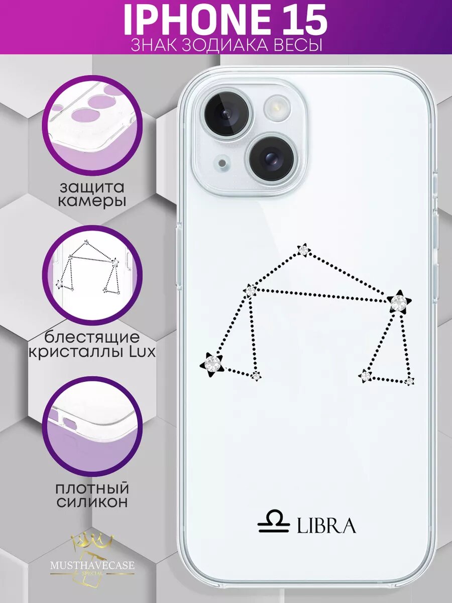 Чехол на iPhone 15 со стразами
