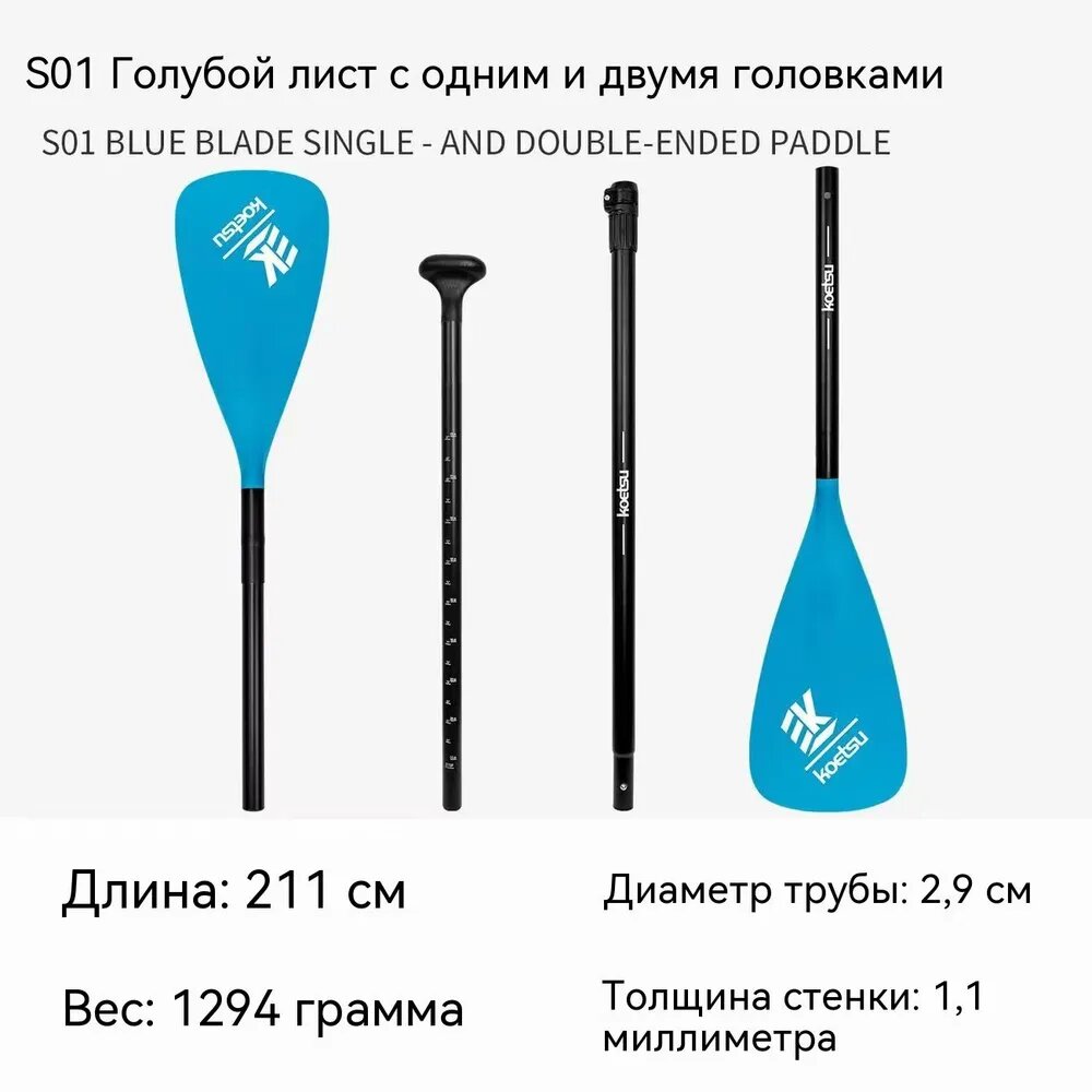 Весло для SUP-доски