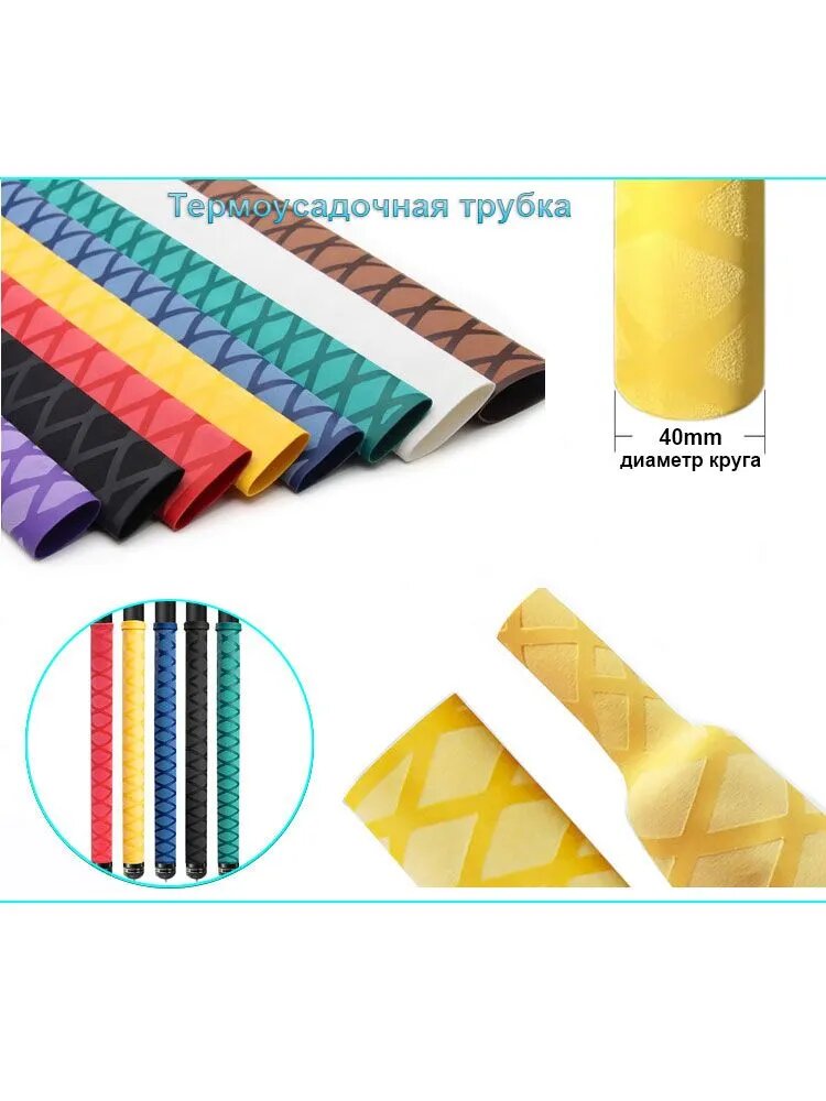 Термоусадочная трубка, желтый, диаметр 40мм, длина 1м, для изоляции провода и взяла для обтяжек ручек инструмента