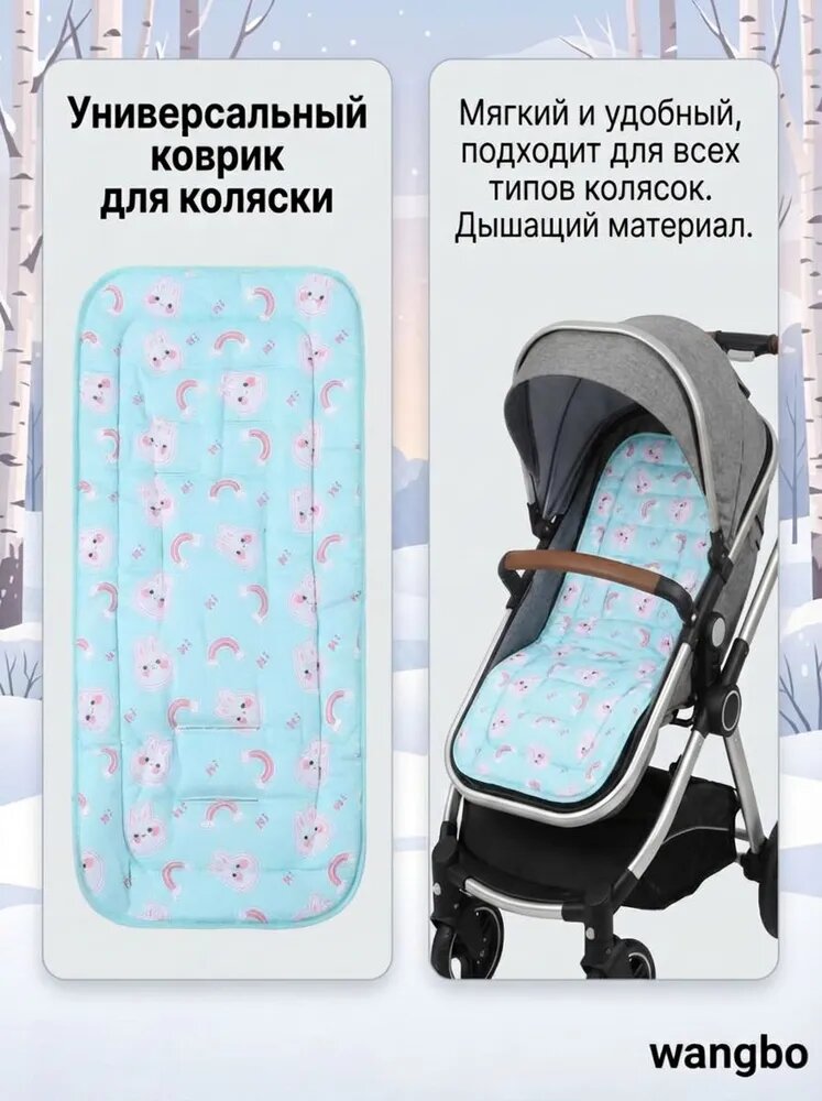 Матрасик в прогулочную коляску вкладыш в автокресло зимний
