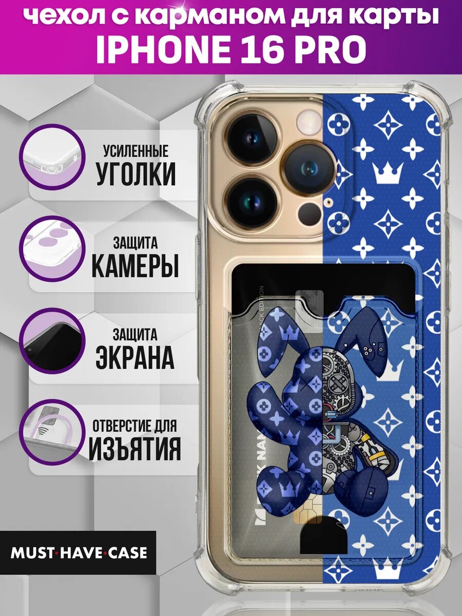 Чехол на iPhone 16 Pro с картой