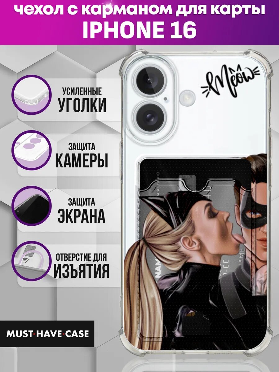 Чехол на iPhone 16 с картой