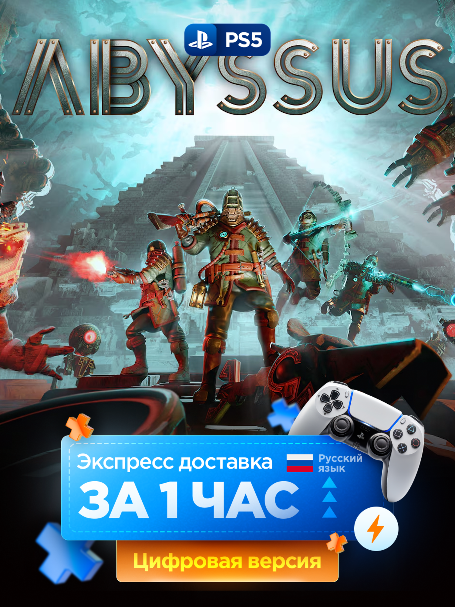 Игра Abyssus для PlayStation 5 | Русские субтитры и интерфейс | PS5